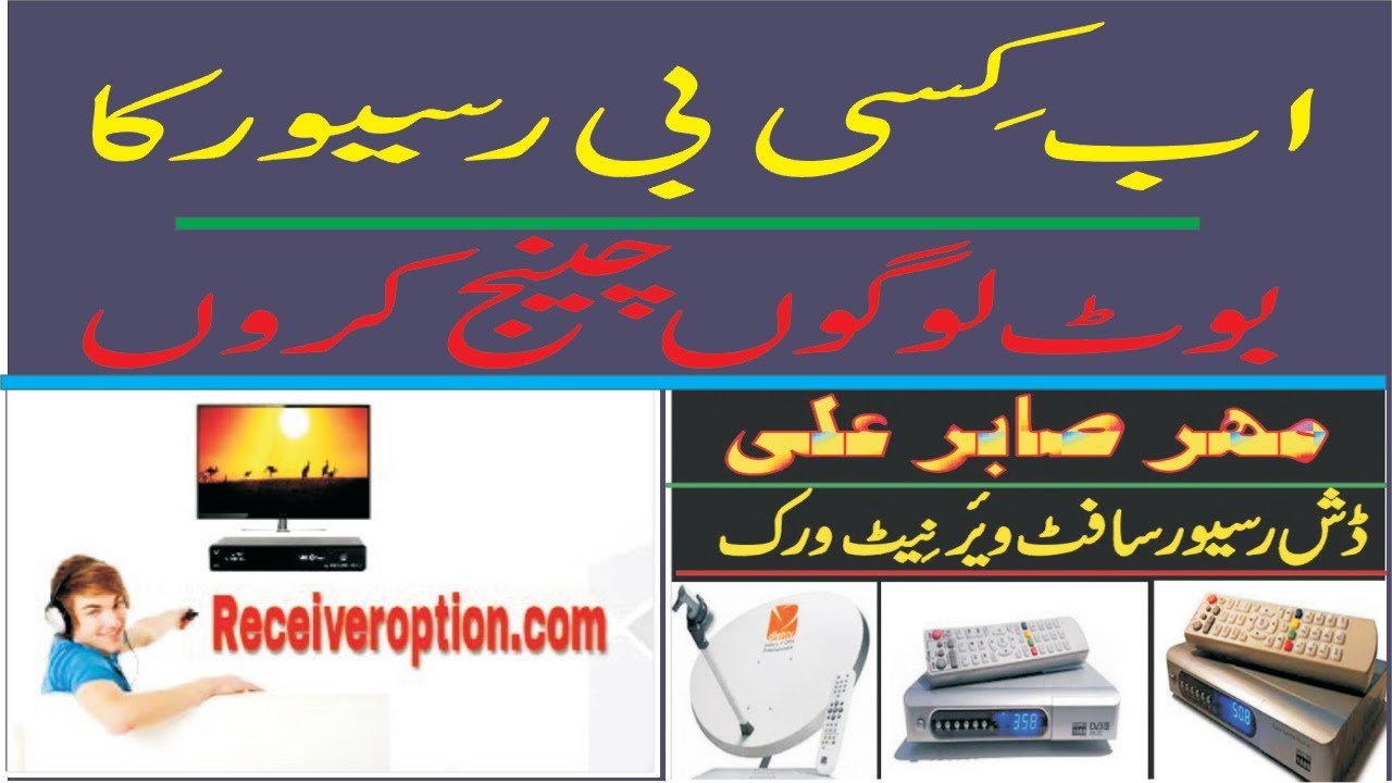 how to change all Receiver Boot Logo - YouTube