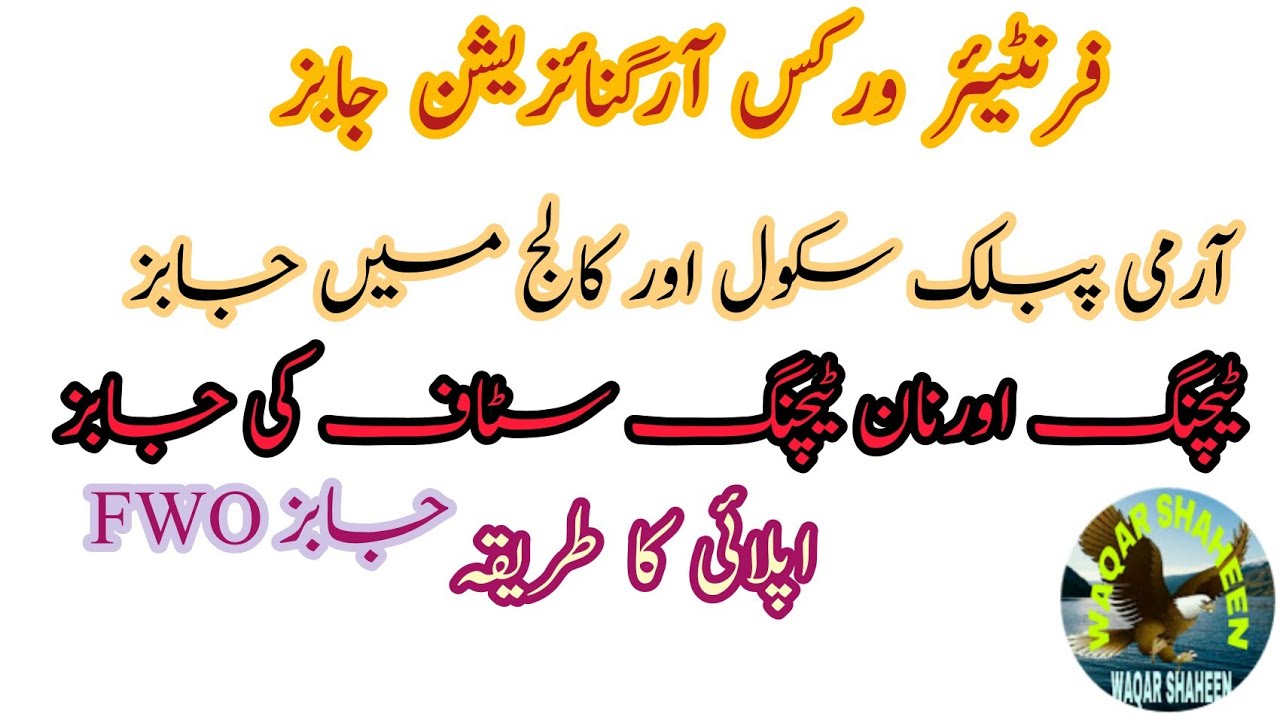 Frontier Works Organization Jobs/FWO Army Public School and College ...
