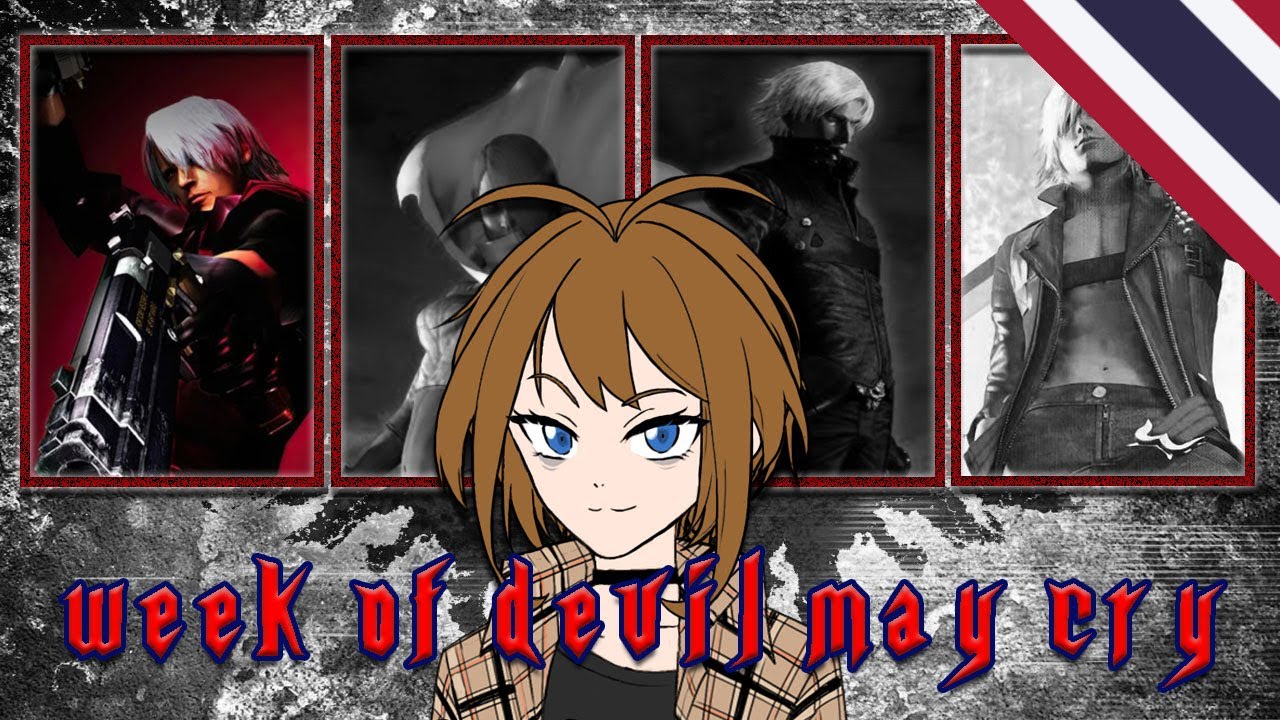 WEEK OF DEVIL MAY CRY - เริ่มด้วย Devil May Cry 1 - YouTube