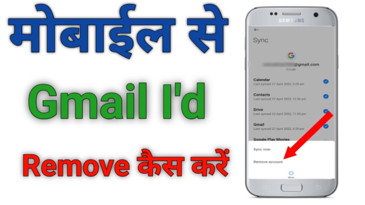 How To Remove Gmail Id From Android phone | How to remove gmail account ...