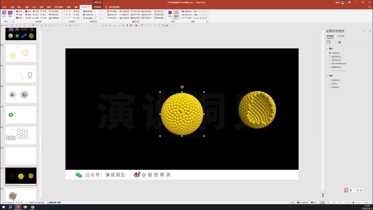使用PPT制作三维阵列：How to draw 3D arrays by PowerPoint? - YouTube