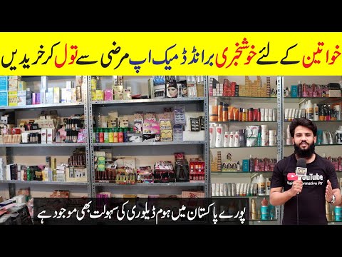 Imported Makeup Cheapest Price | Cosmetics in KG | Branded Cosmetics in KG | Makeup