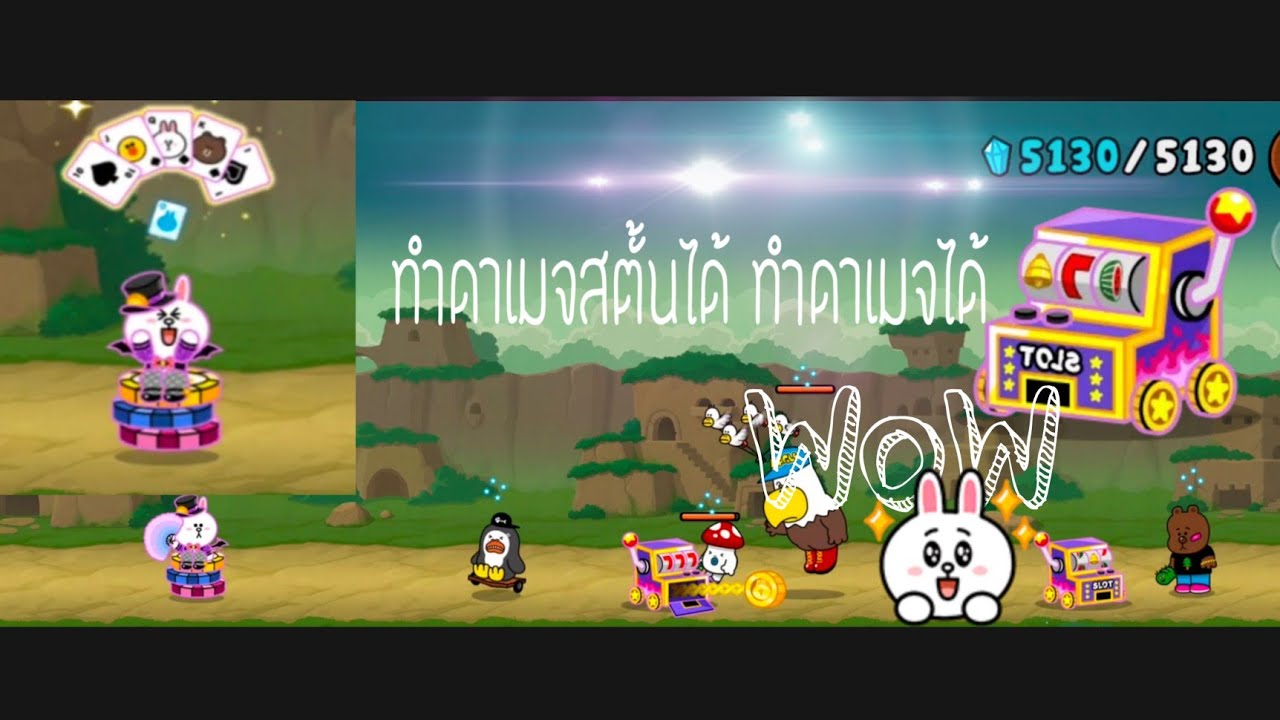 LINE Rangers รีวิวCony นักพนันมือโปรLv.140 จะเจ๋งแค่ไหน😎 - YouTube