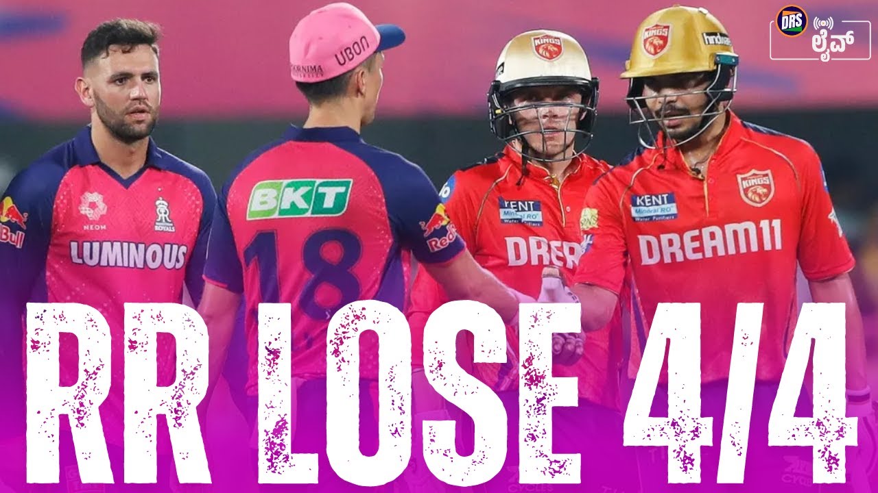 RR Lose 4/4 in a row | SRH vs GT Match Preview | Tata IPL 2024 | DRS ...