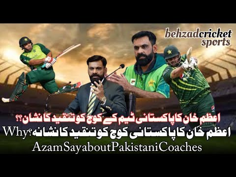 BAD News For Pakistani coach||Azam Khan criticized the Pakistani Coach ...