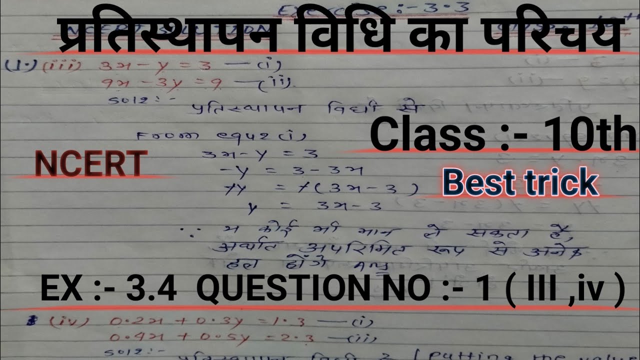 class X exercise 3.3 question number 1 (iii) & (iv) - YouTube