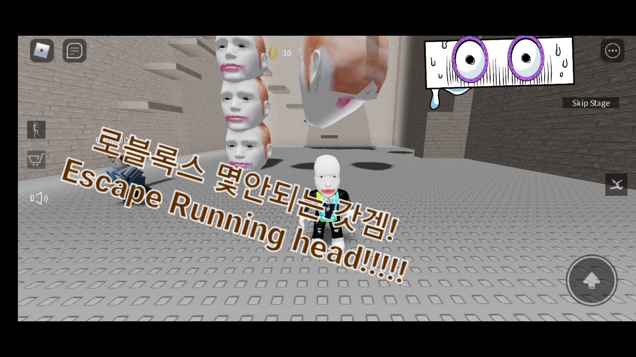 Escape running head 1탄!! - YouTube