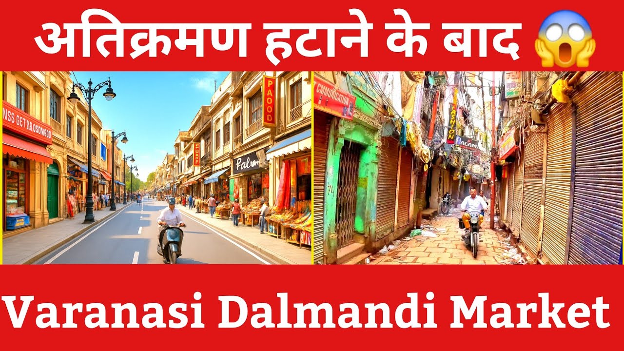 Varanasi Dalmandi Market Demolition Latest Update l अब होगा Dalmandi ...