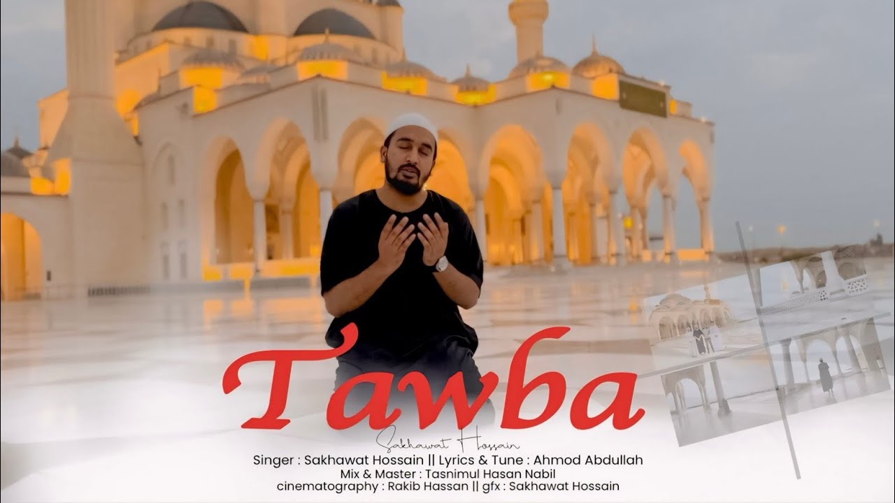 Tawba || Official Video || Ahmad Abdullah x Sakhawat Hossain | Islamic ...