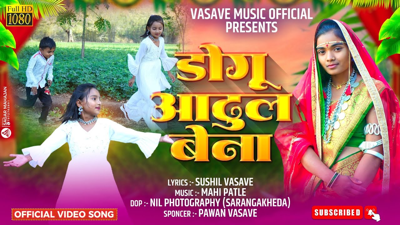adivasi new song 2024 // डोगू आढुल बेना ( dogu aadu bena )singer sushil #vasave_music_official ...