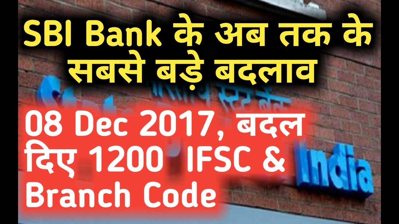 SBI Bank के बड़े बदलाव आज, 1200 IFSC Code,Branch Code बदले - YouTube