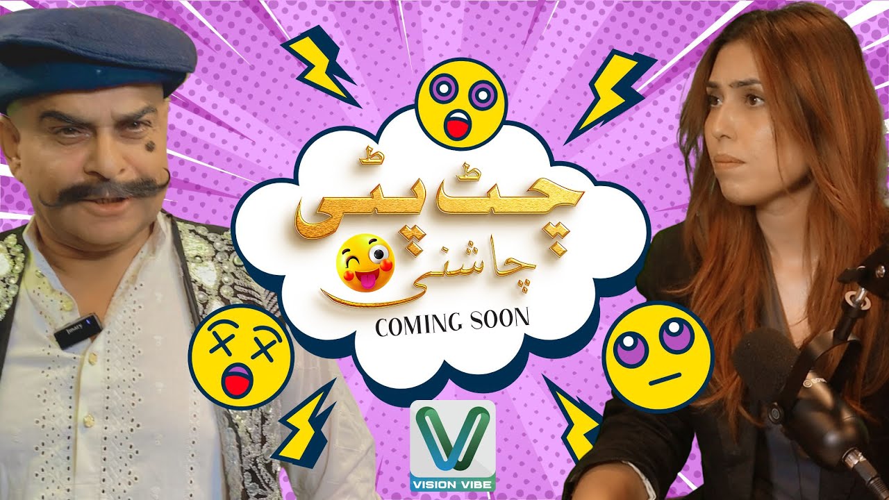 Chat Patti Chashani | Featuring Faisal Khichi & Maham Raza Khan ...