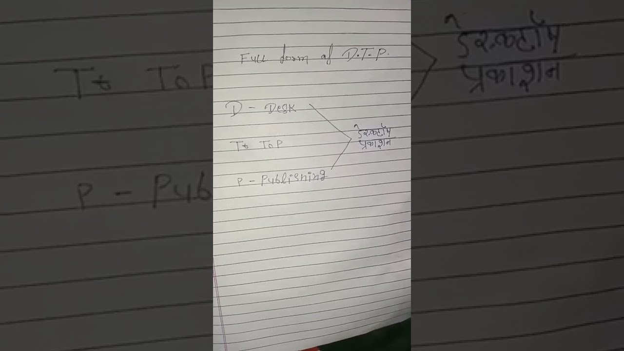 Full Form Of DTP In Computer shorts youtubeshorts viralvideo Full Form Of DTP In Computer shorts youtubeshorts viralvideo
