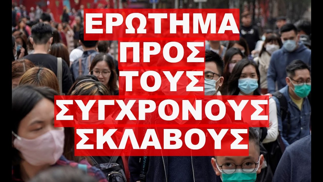 ΠΟΙΟΣ ΘΑ ΠΛΗΡΩΣΕΙ ΤΟ ΤΙΜΗΜΑ ΤΗΣ ΥΠΟΤΑΓΗΣ ΣΟΥ ; - YouTube