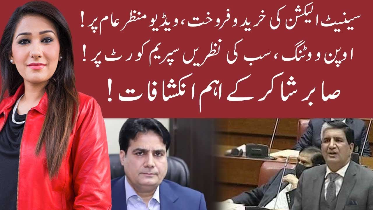 NIGHT EDITION | 09 February 2021 | Shazia Zeeshan | Sabir Shakir ...