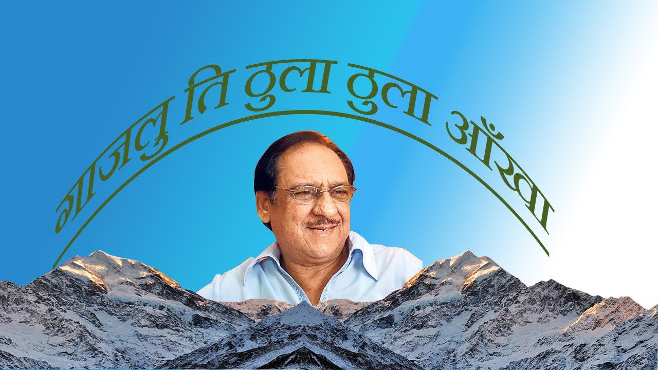 Gajalu Ti Thula Thula Akha Original Voice By Gulam Ali And Covered ...