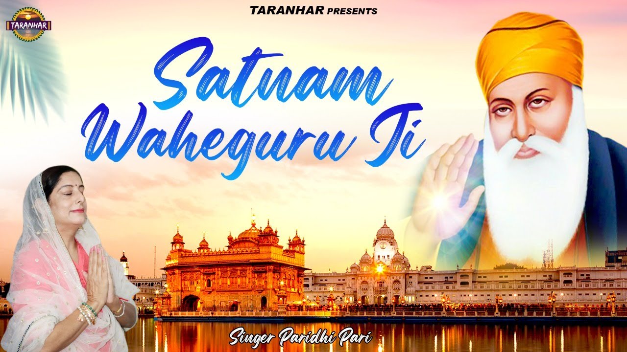 Satnam Waheguru | Simran | Pal Pal Japa Tera Naa | Shabad Gurbani | Paridhi Pari | Taranhar ...