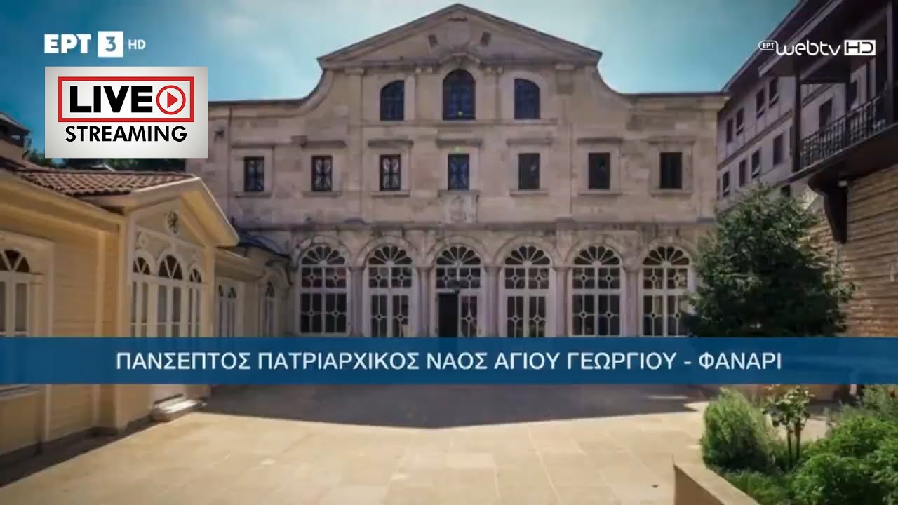 LIVE | Πατριαρχική Θεία Λειτουργία Θεοφανείων Ρίψη Τιμίου Σταυρού ...