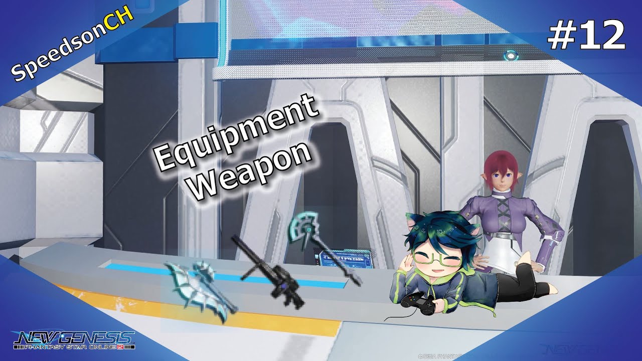 [PSO2:NGS] Equipment #12 | อาวุธ 5★ Relik อาวุธสุดหายาก และ ราคาสุดแพง ...
