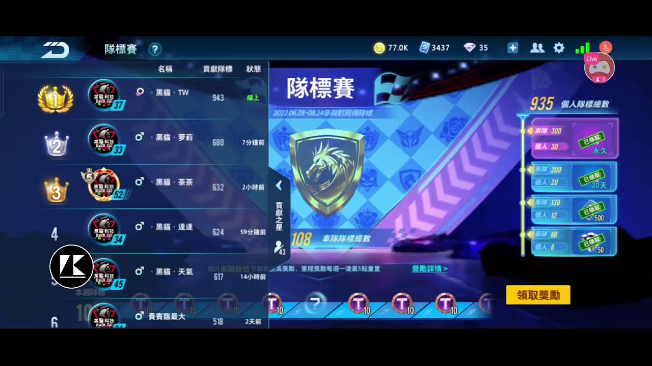 Garena 極速領域 FEMOD外掛牌位爬分中 - YouTube