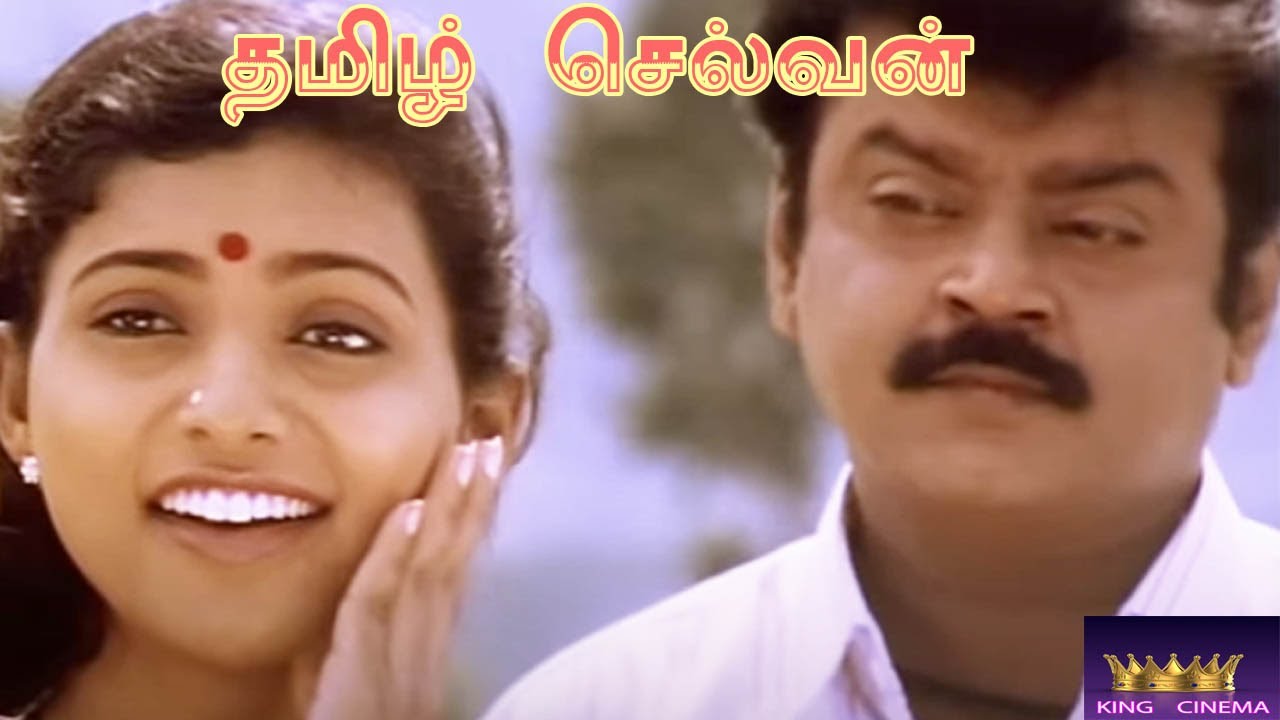 TAMIL SELVAN HD MOVIE|| தமிழ் செல்வன் || HD HQ 1080p movie - YouTube