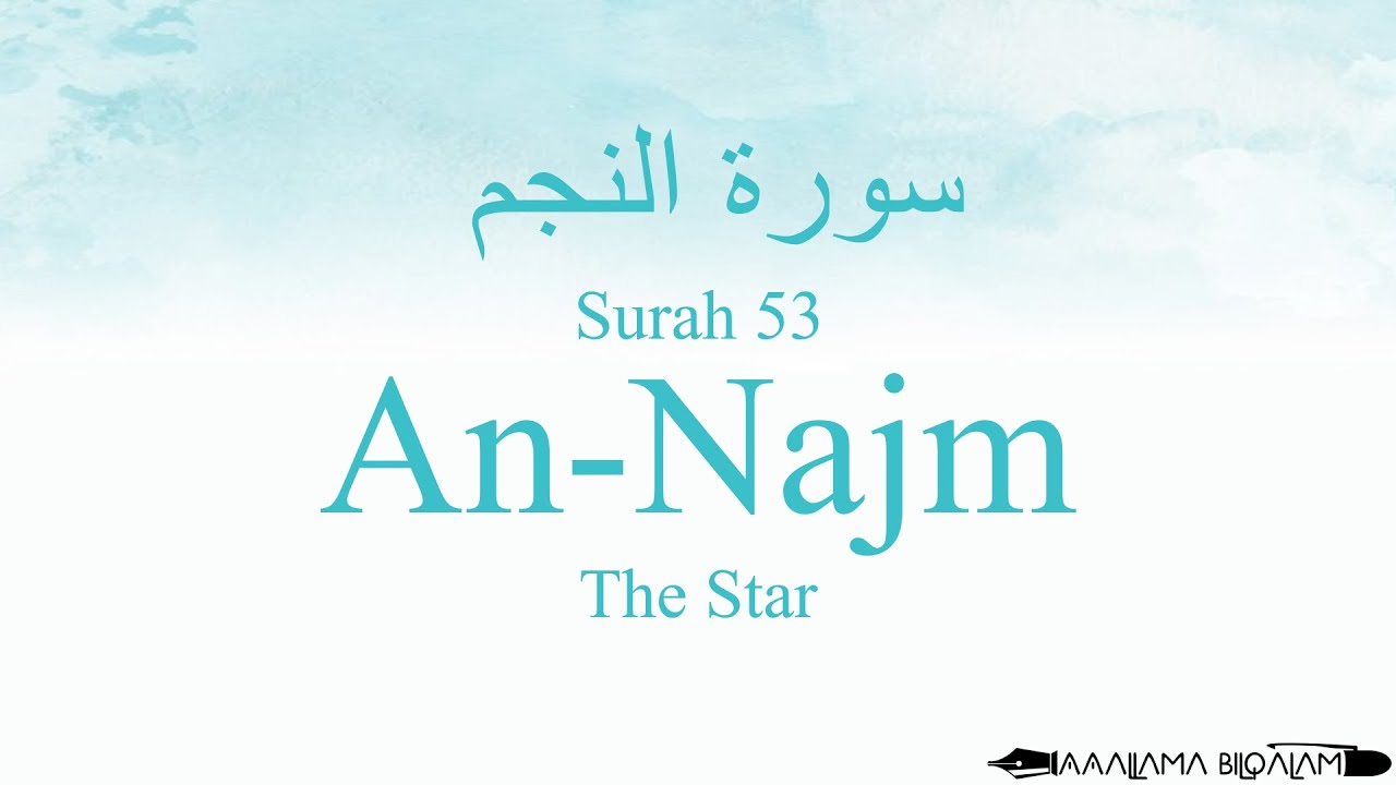 Quran Recitation 53 Surah An-Najm by Asma Huda with Arabic Text ...