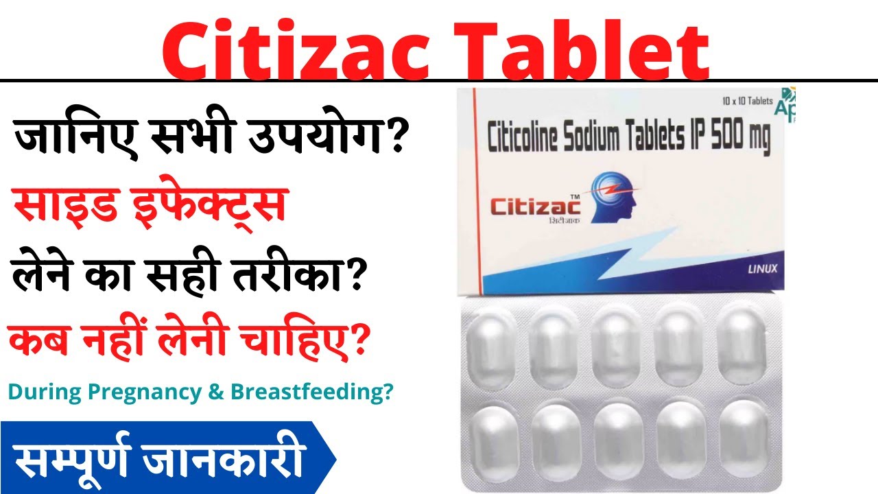 Citizac Tablet Uses & Side Effects in Hindi - YouTube