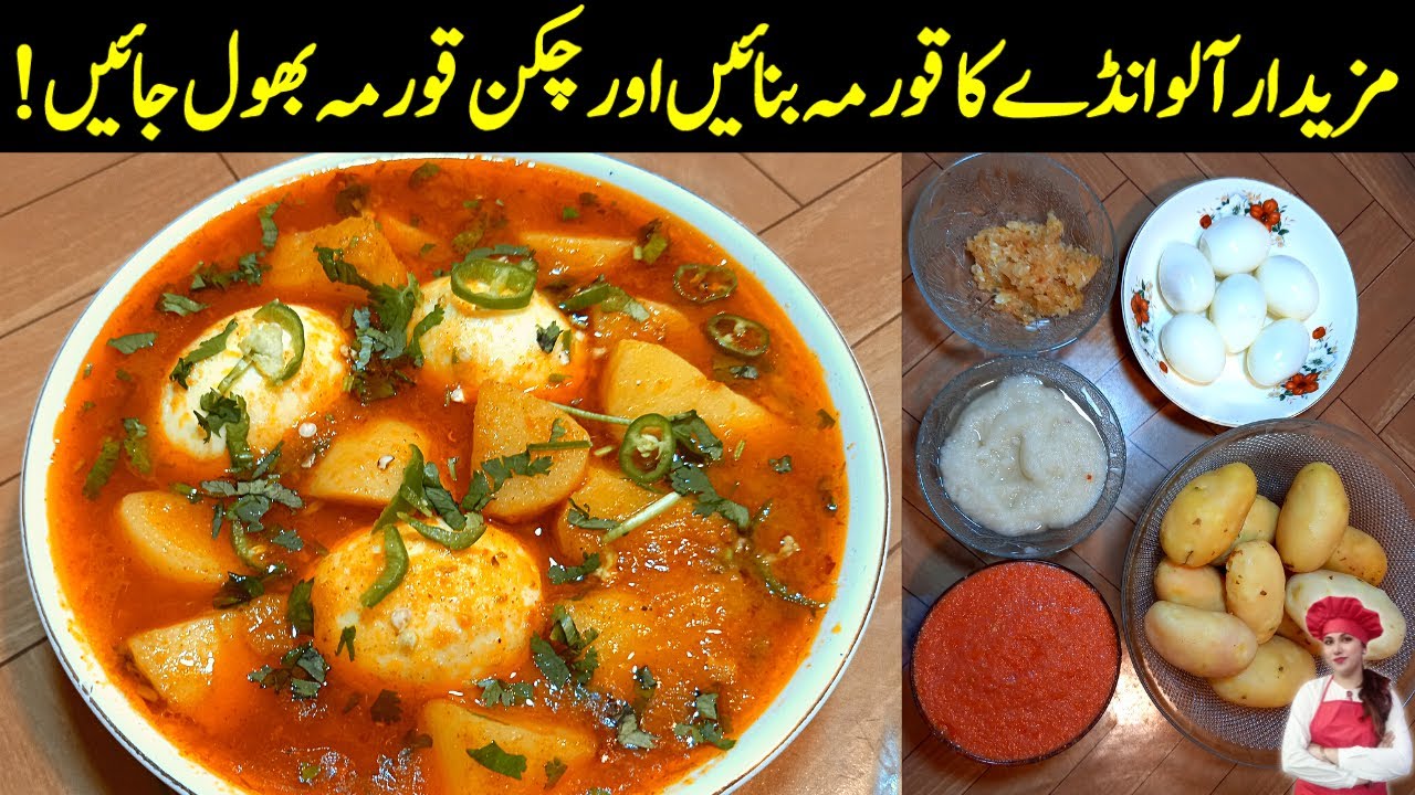 Aloo Anda Recipe | Aloo Anday Masala | Potato Eggs Curry Recipe | Khana ...