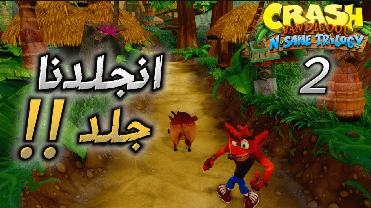 تم الدعس كراش بانديكوت Crash Bandicoot Youtube