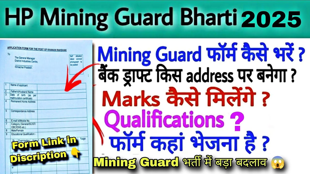 Himachal Mining Guard Bharti 2025 | HP Mining Guard Form kaise bharen ...