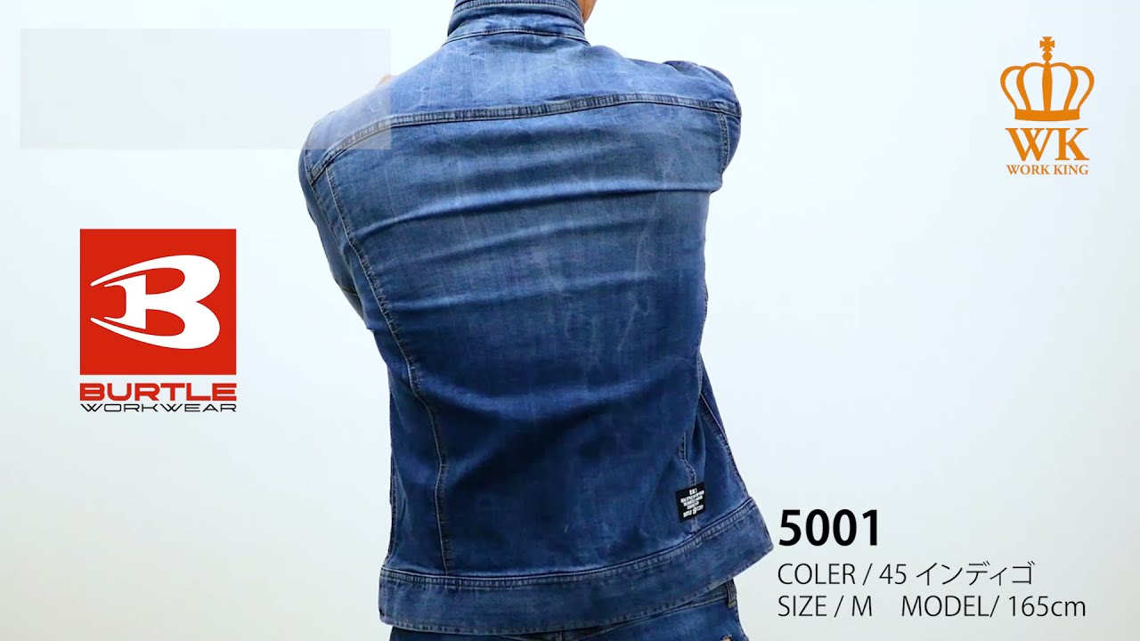 【BURTLE 5001】 ワーク・キング 試着動画 - YouTube