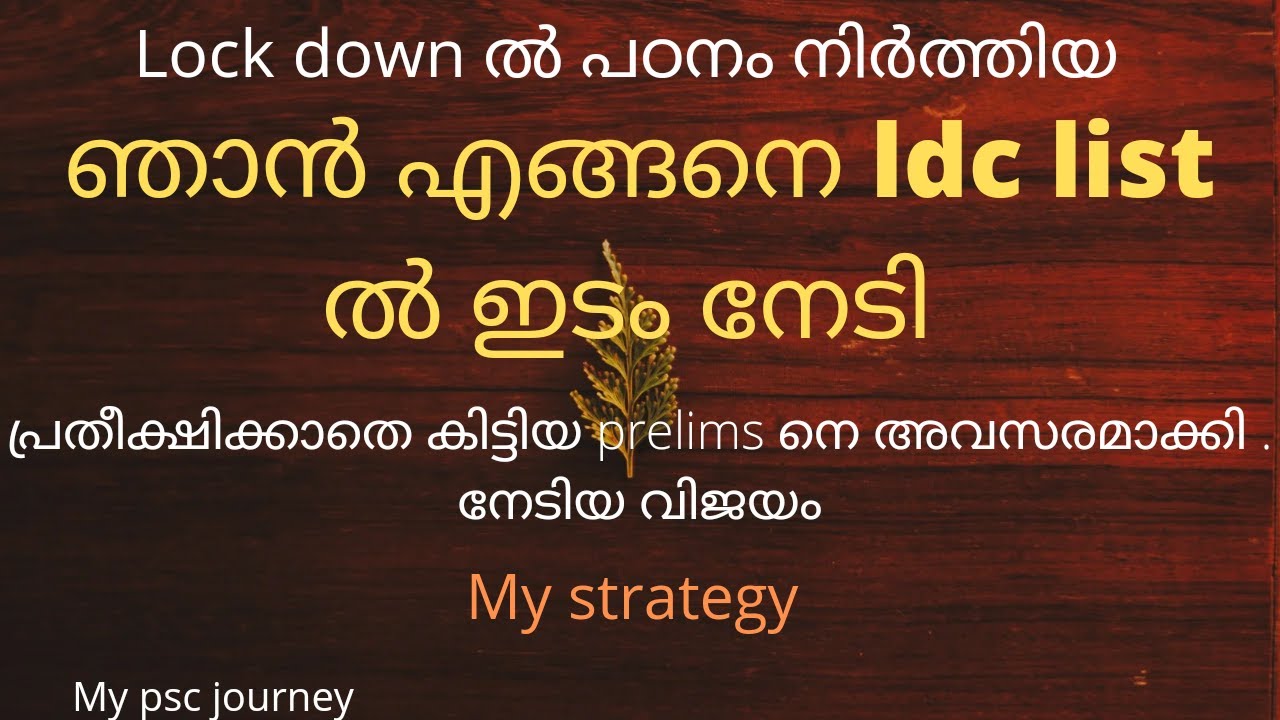 LDC ,STUDY vlog, how I included in ldc main list. LDC motivation - YouTube