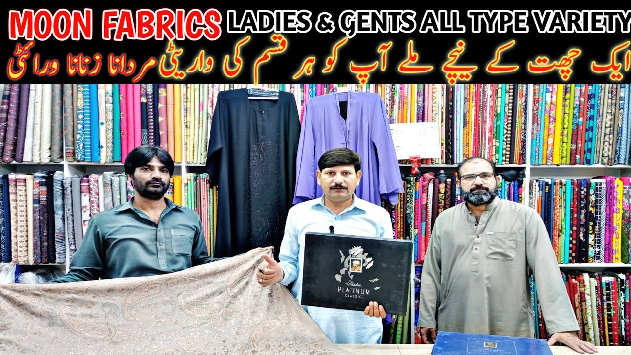 Apna Fabrics Ka Business Kese Karay | MOON FABRICS | Host Amir Kay Sath ...