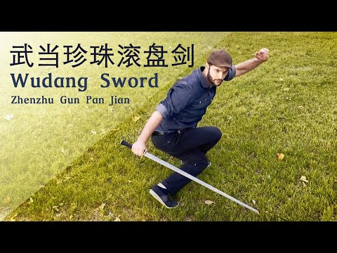 Wudang Zhenzhu Gun Pan Jian - 武当珍珠滚盘剑