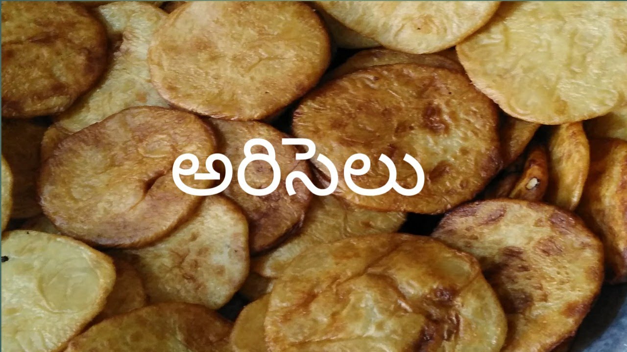 Traditional sweet recipe Ariselu||అరిసెలు పాడవకుండా కొలతలతో చేసుకునే ...