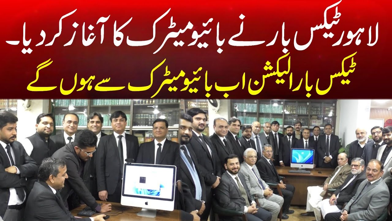 Lahore Tax Bar Launches Biometric System | Election Biometrics ...