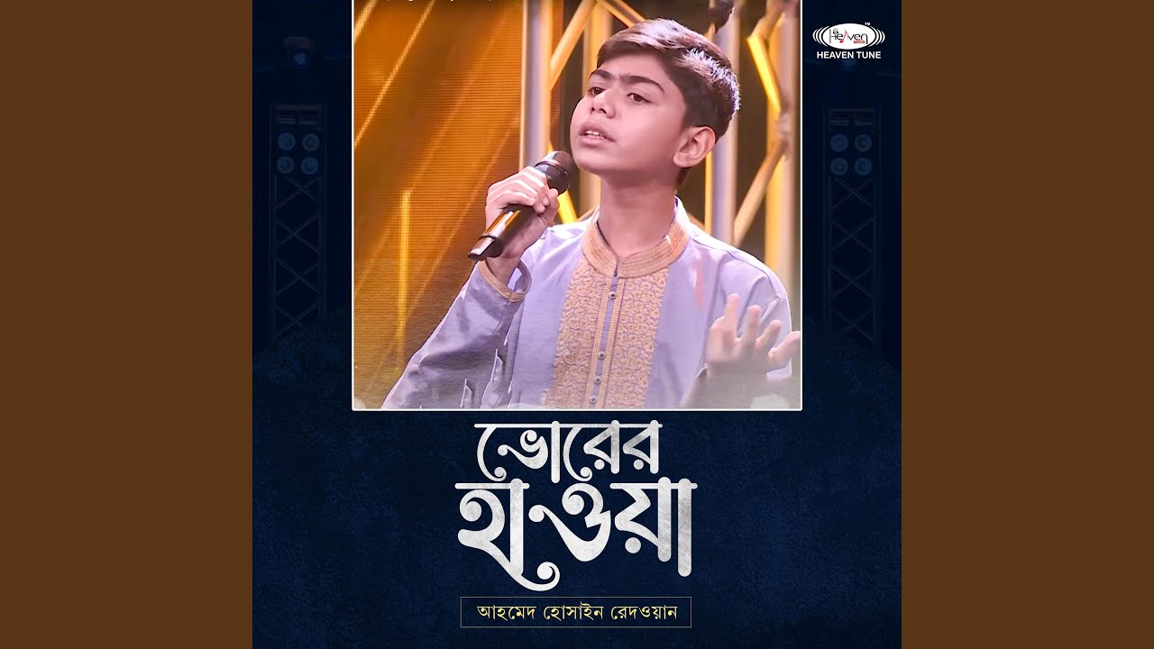 Vorer Haowa - YouTube