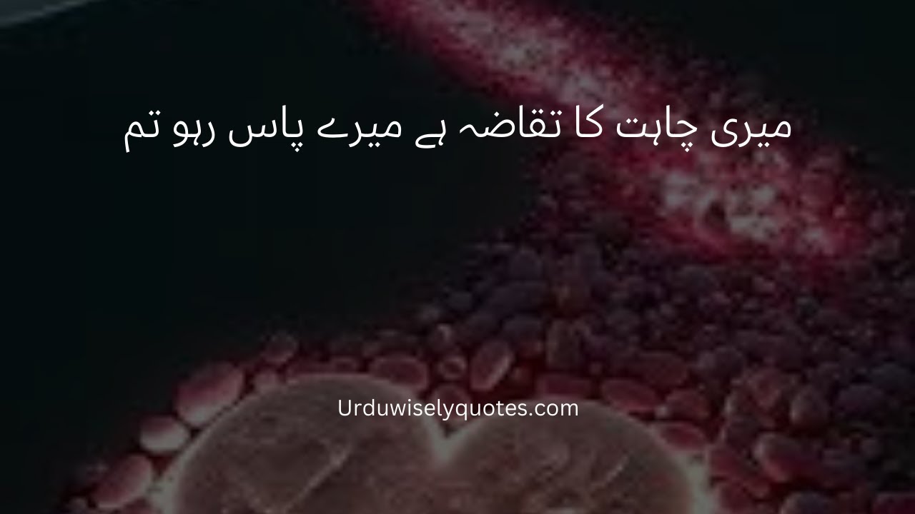 Timeless Love Quotes To Warm Your Heart In Urdu HeartwarmingQuotes timeless-love-quotes-to-warm-your-heart-in-urdu-heartwarmingquotes