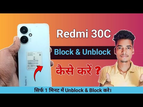 Redmi 30C Block & Unblock Mobile Number Kese Kare | How To Unblock ...