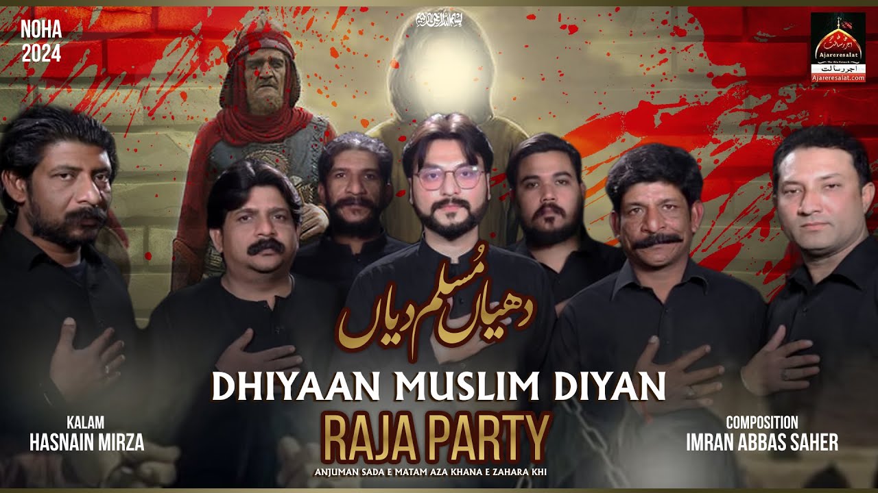 Dhiyan Muslim (AS) Diyaan - Raja Party | Noha Hazrat Muslim Bin Aqeel ...