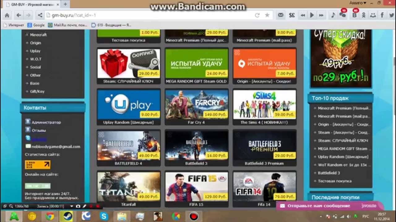 Где купить дешевые игры и рондом аккаунты Steam!Origin!Skype!Minecraft! - YouTube