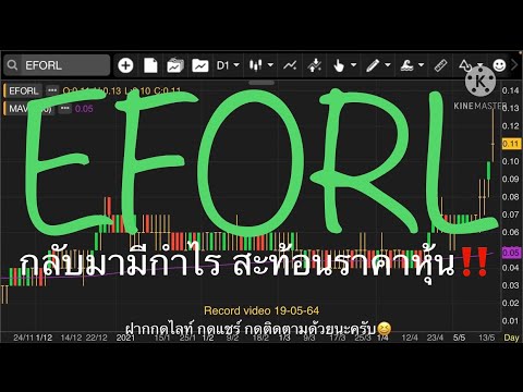 EP.519 แผนเทรด EFORL (FC ช่องขอมา จัดให้) - YouTube
