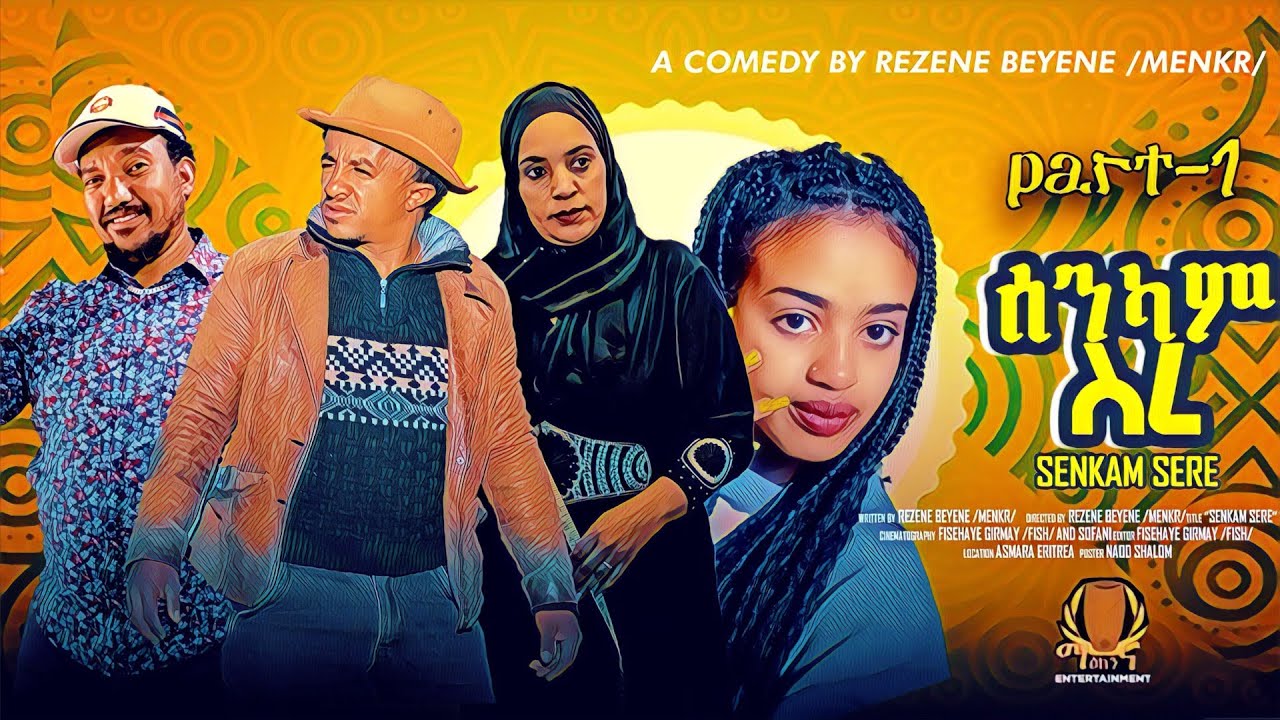 SENKAM SRE // New Eritrean Comedy 2023 (menkr) part 1 - YouTube