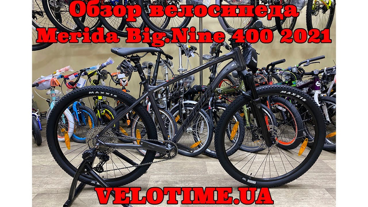 Обзор велосипеда Merida Big.Nine 400 2021 - YouTube