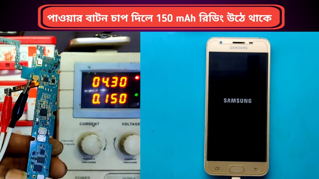 Samsung J5 prime SM-G5700 Not Power On repair.stuck only 150mAh CPU ...