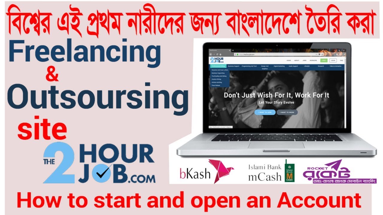 the2hourjob com First Bangladeshi Female Freelancing website - YouTube