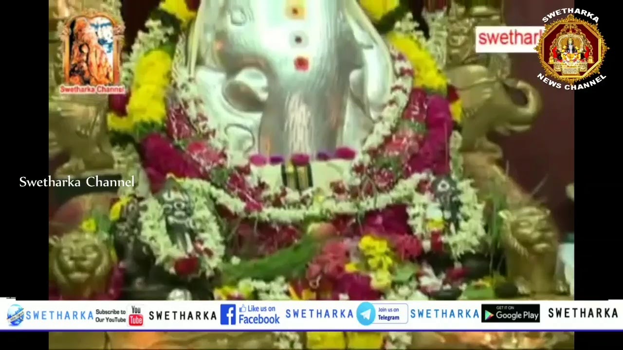 Swetharka | శ్వేతార్కగణపతి | - YouTube