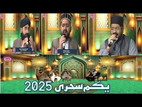 Sadday Hassan Ramzan Traansmission 2025 Nemat e Ramzan - YouTube