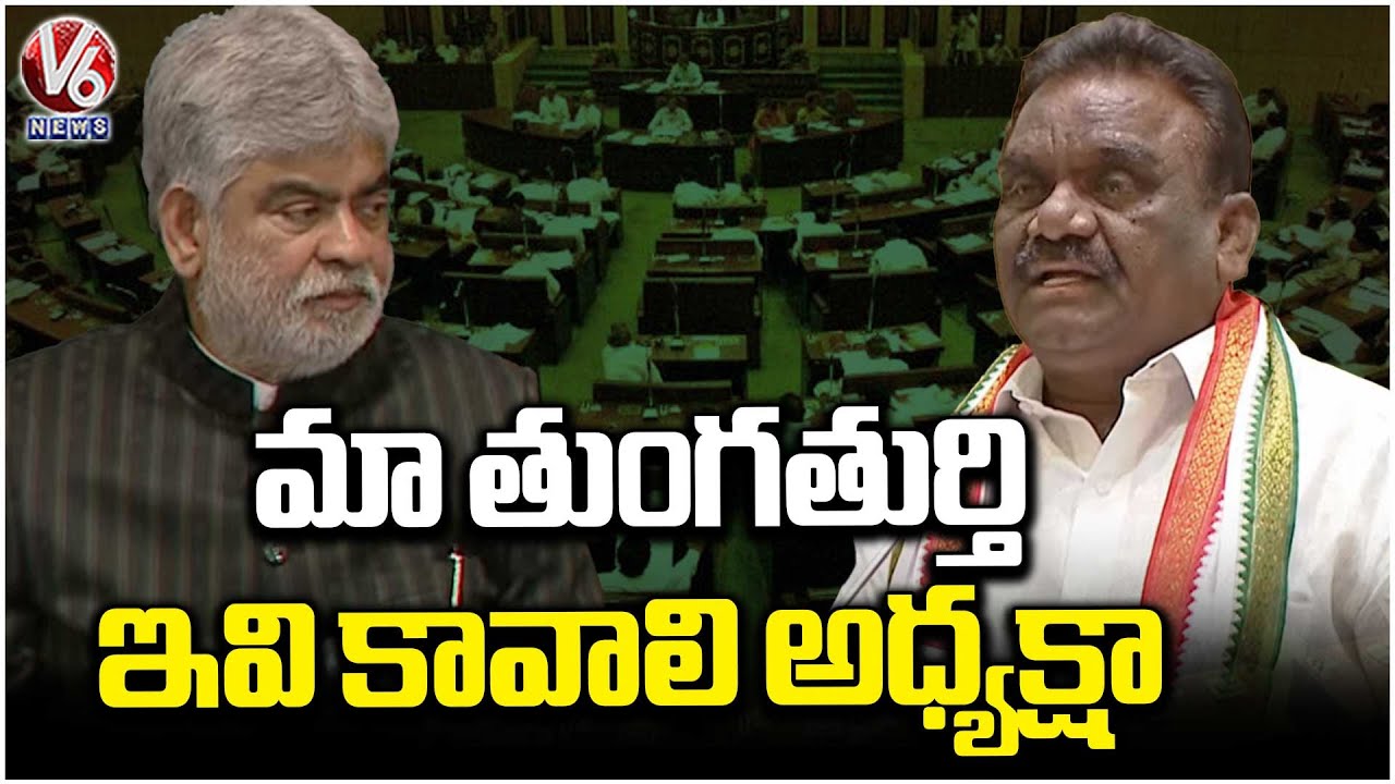 MLA Mandula Samuel Speech In Assembly | V6 News - YouTube