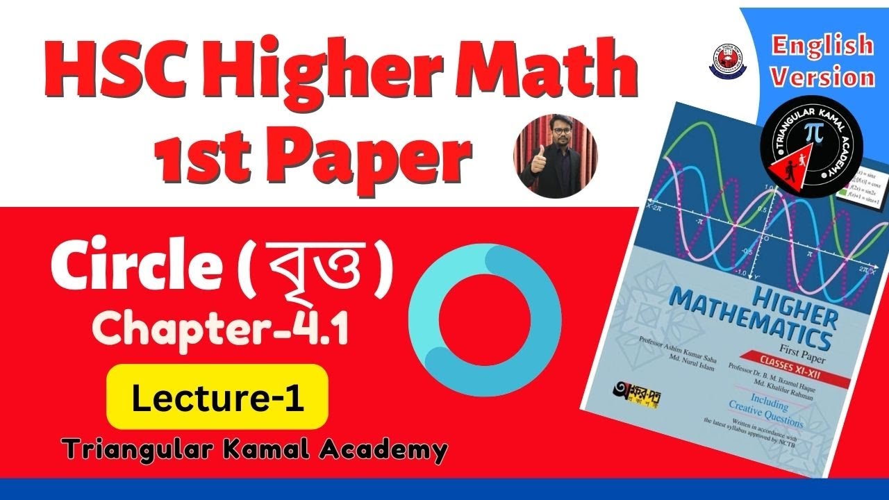 Lecture 1: Circle, Ex 4.1, HSC Higher Math 1st Paper || Kamal Sir Math ...